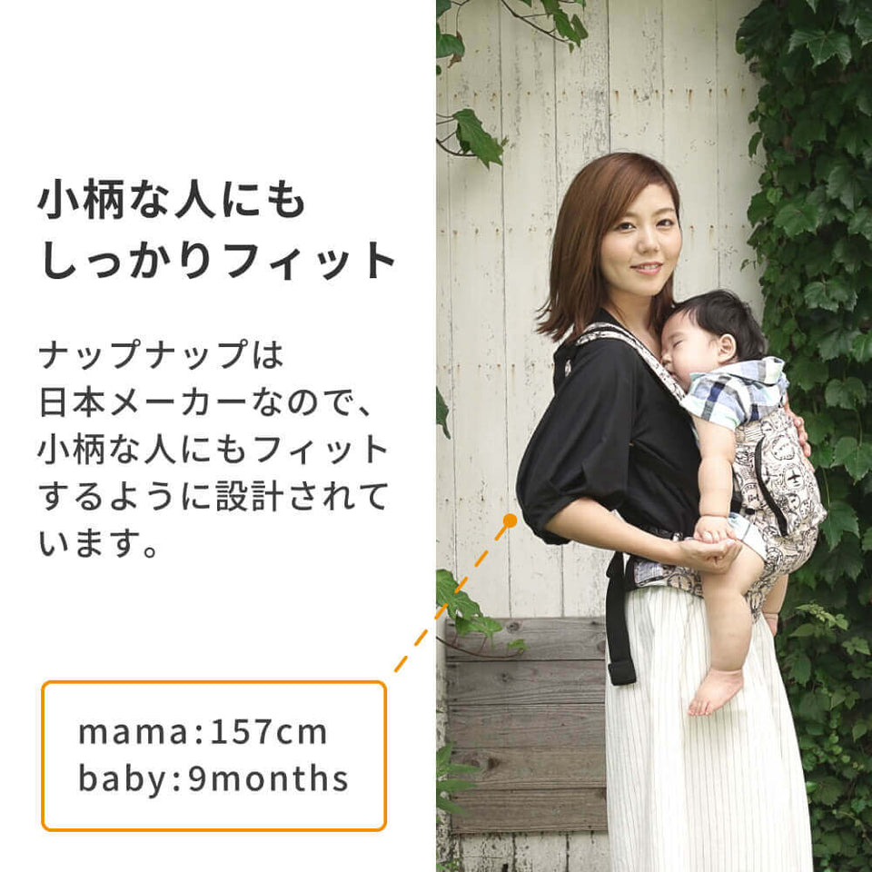 抱っこひも COMPACT（コンパクト）｜napnap公式ショップ