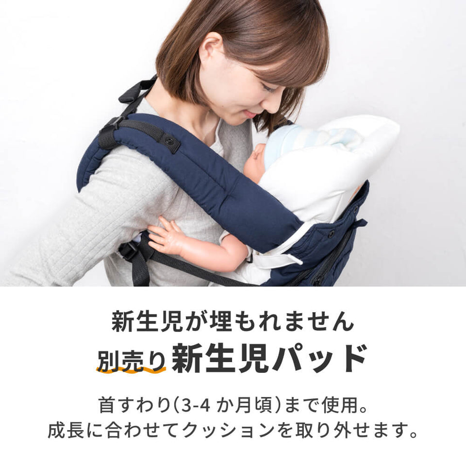 抱っこひも BASIC（ベーシック）｜napnap公式ショップ